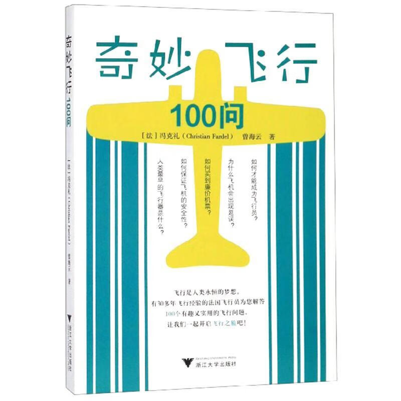 新编商品流通企业习题集 卓茂荣,张惠琴 9787121372148