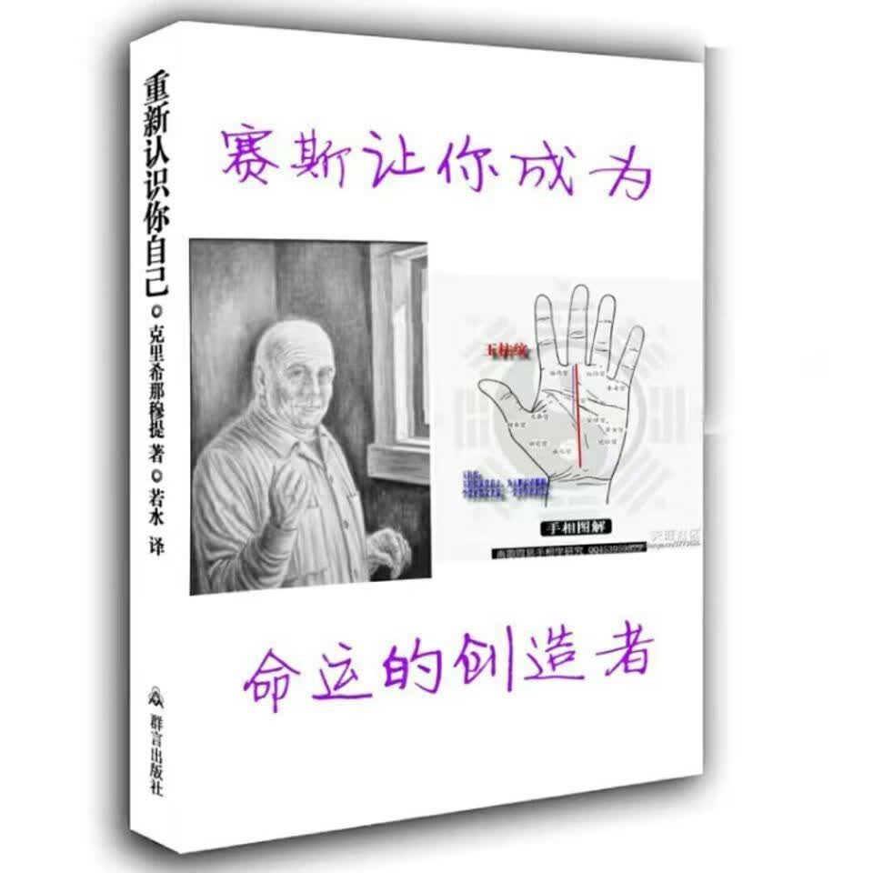 赛斯书赛斯让你成为命运的创造者超心理学许添盛新时代佛法