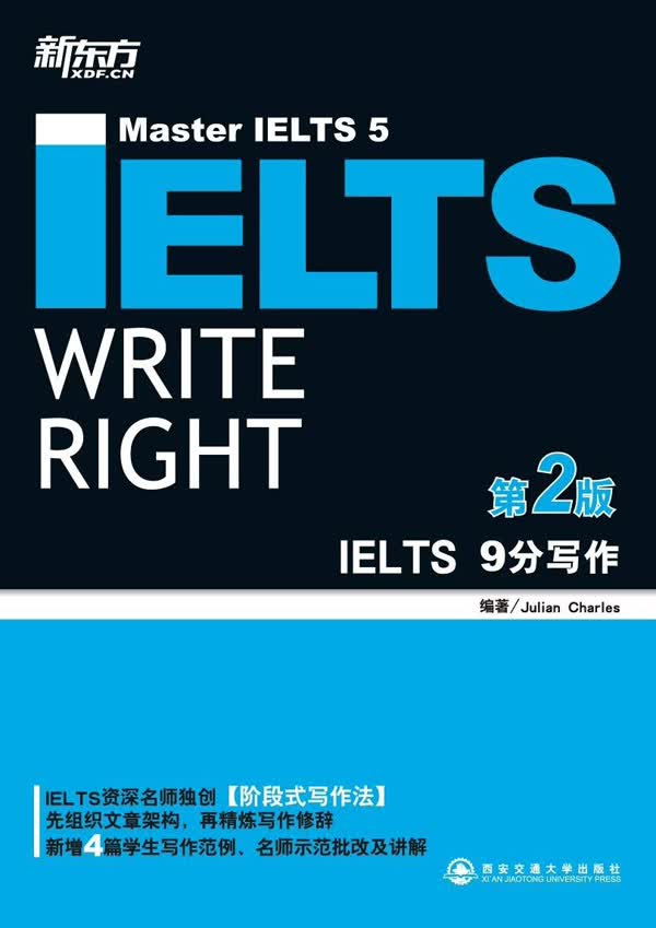 新东方 IELTS 9分写作 (澳)查尔斯【书】
