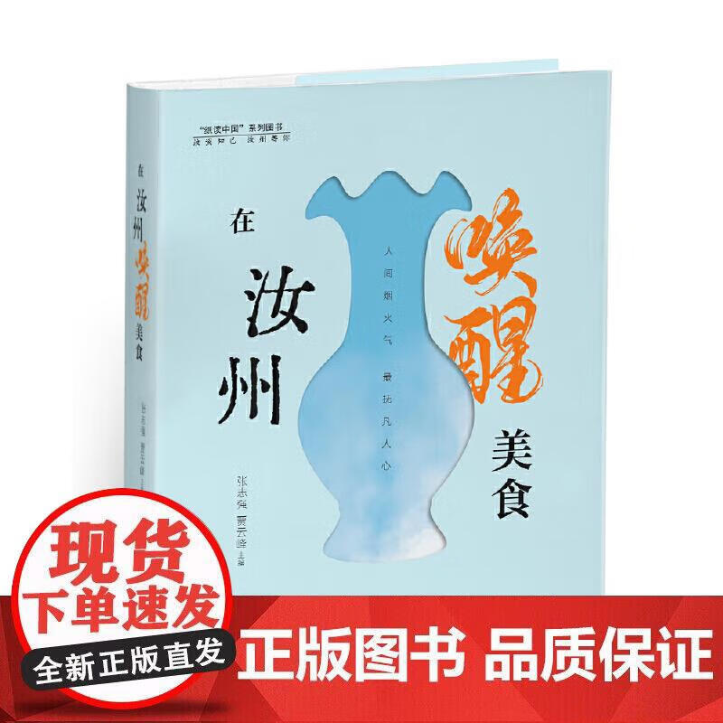 在汝州 唤醒美食