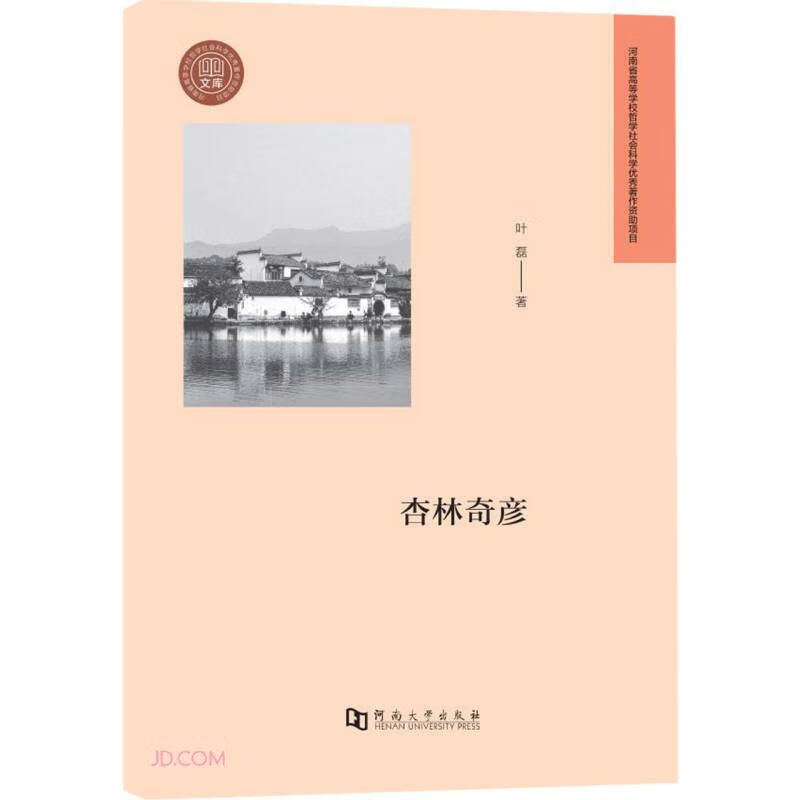 杏林奇彦