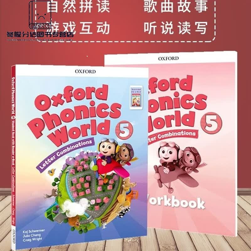 原版牛津自然拼读教材语音世界Oxford phonics world1-2-3-4-5级 5级课本+习题点读版