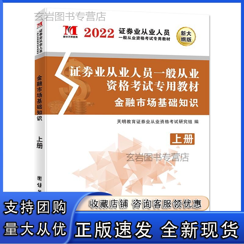n2022证券-金融市场基础知识