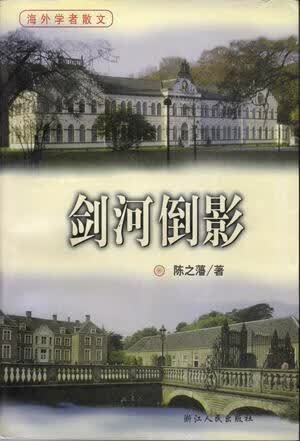 剑河倒影【特惠】