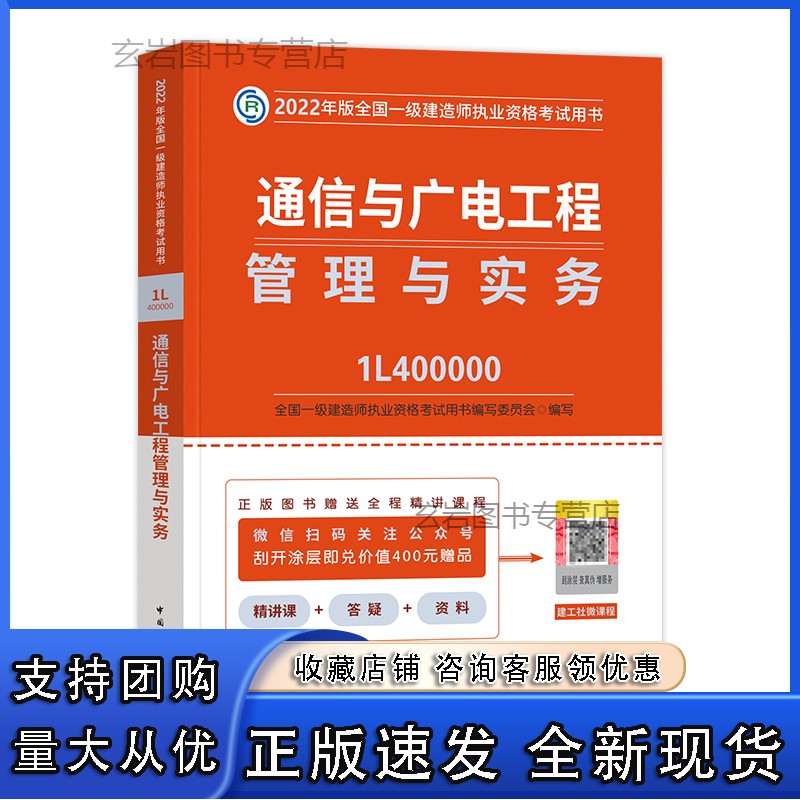 n通信与广电工程管理与实务