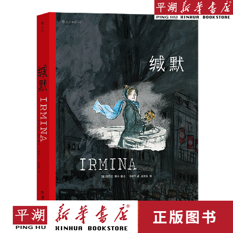 【书籍】缄默