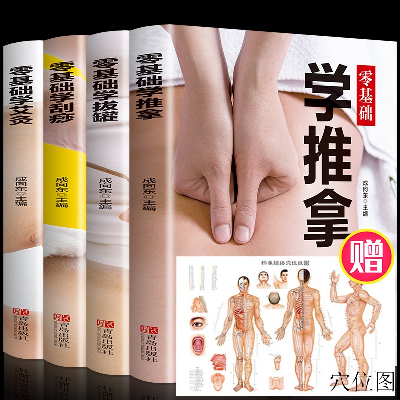 【全套2册】曲黎敏精讲黄帝内经 二十四节气养生智慧 薛钜夫傅延龄联袂推荐中医养生图解皇帝内经中医四大名著 4册养生四大疗法推荐阅读
