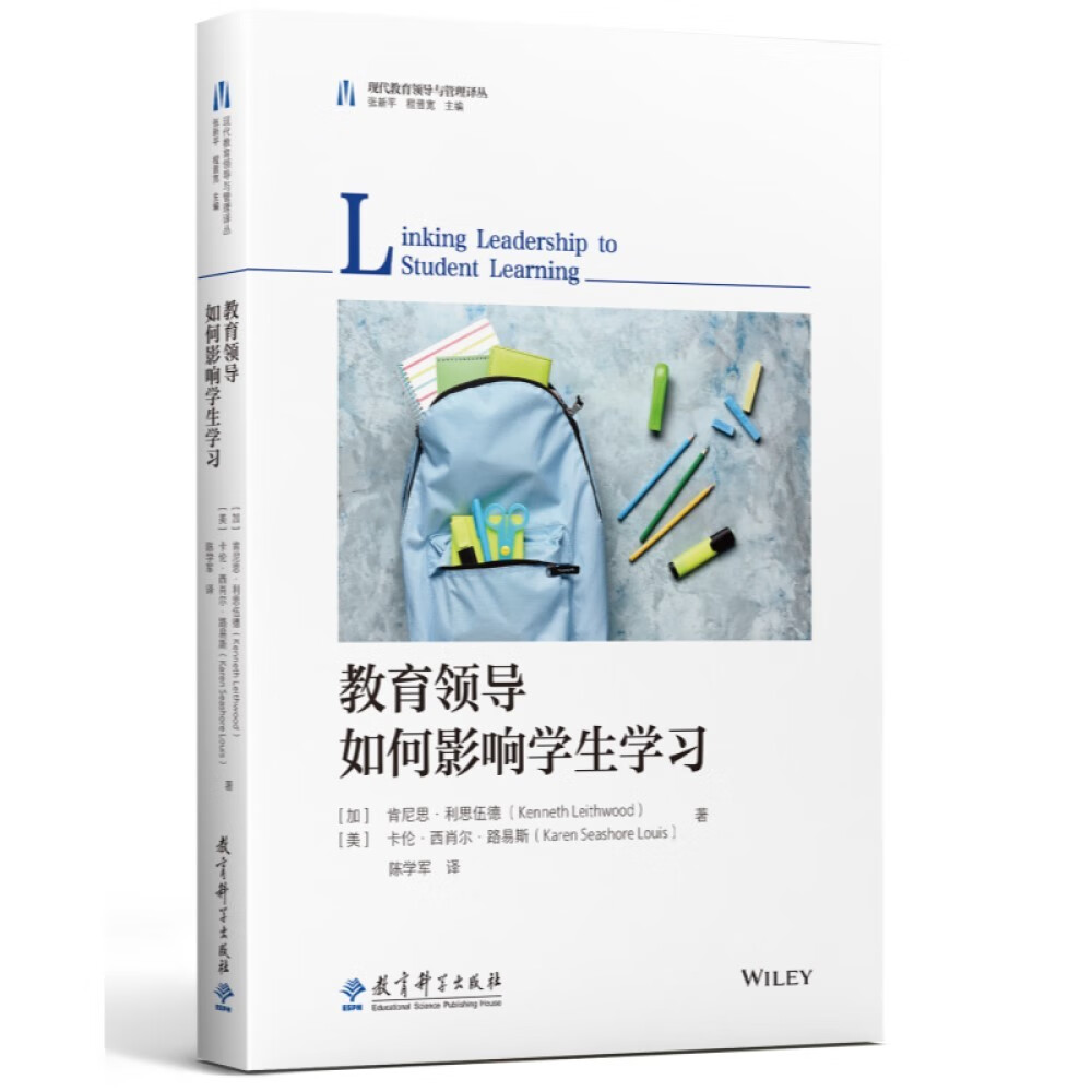 教育领导如何影响学生学习