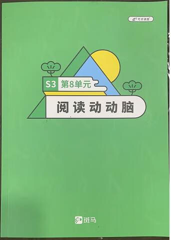 S3第8单元阅读动动脑