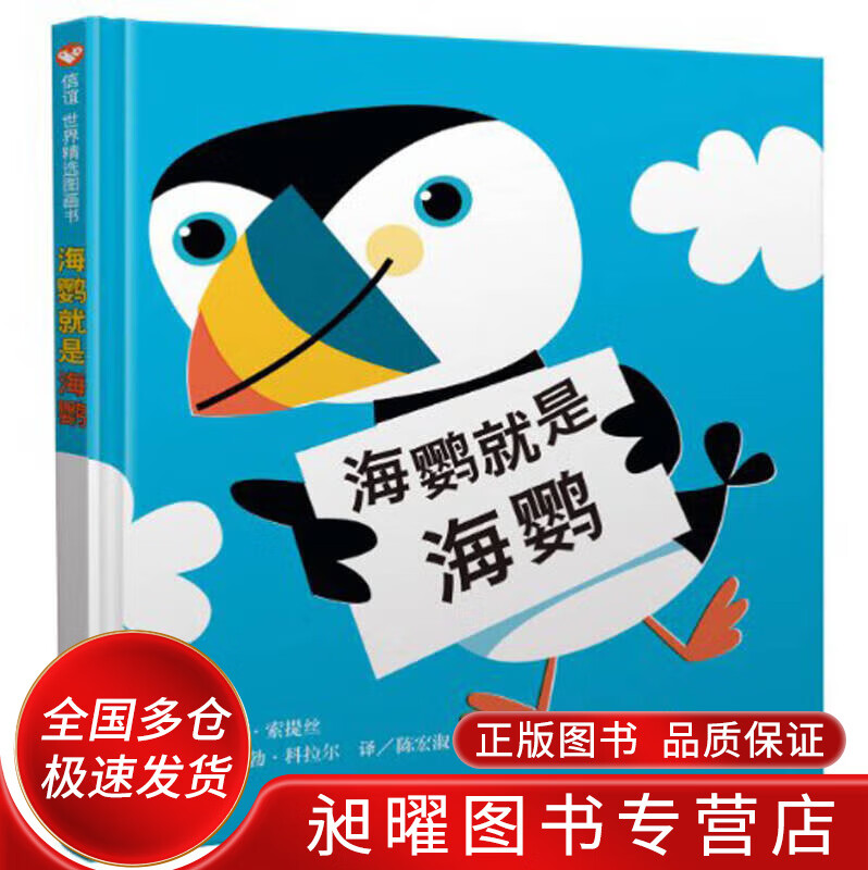 海鹦就是海鹦【精选】