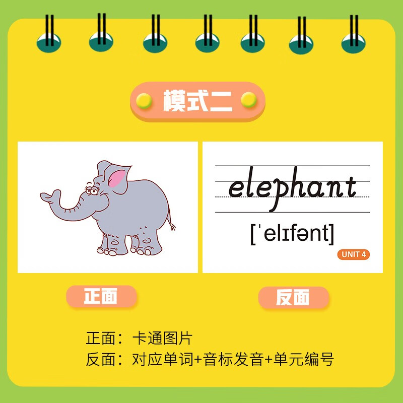 人教pep小学英语三上下四上四线三格单词A4卡片公开课黑板贴教具 人教三上单词大卡(A4纸)-模式二