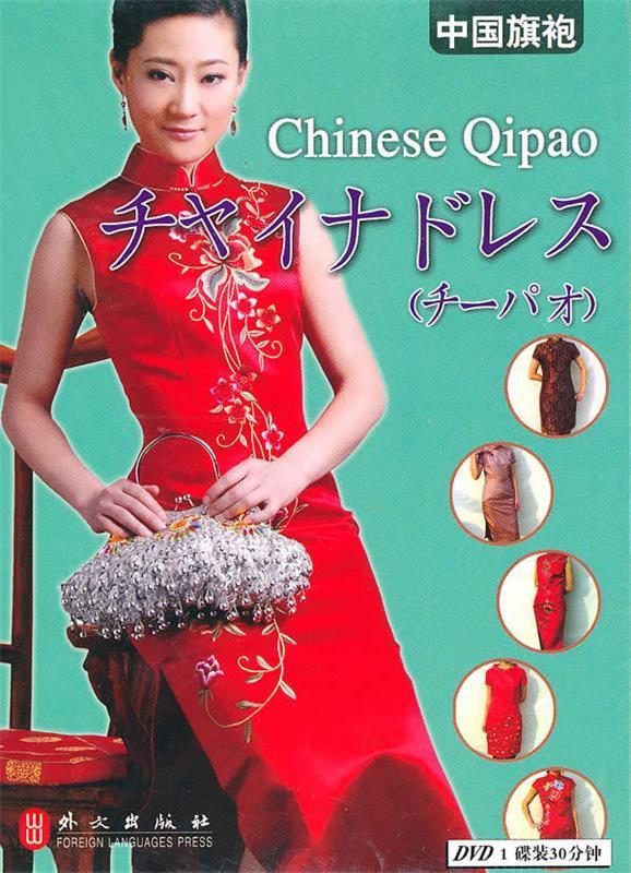 【图书】 中国旗袍 Chinese Qipao 9787887182494