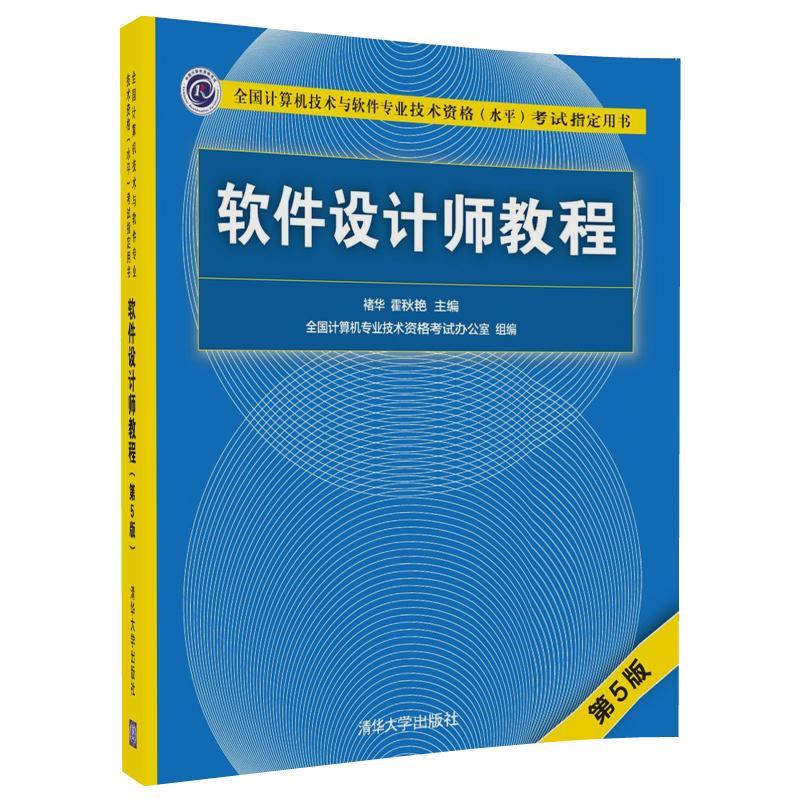 师（第5版）