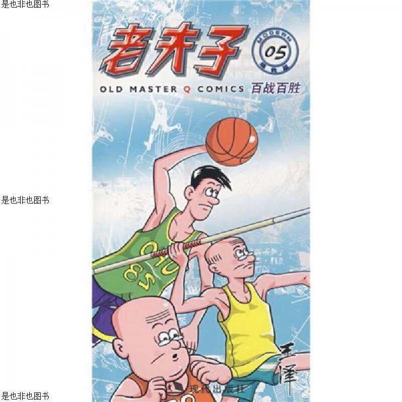 *(5本合售)