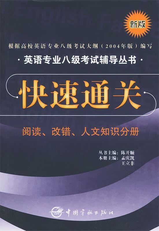快速通关