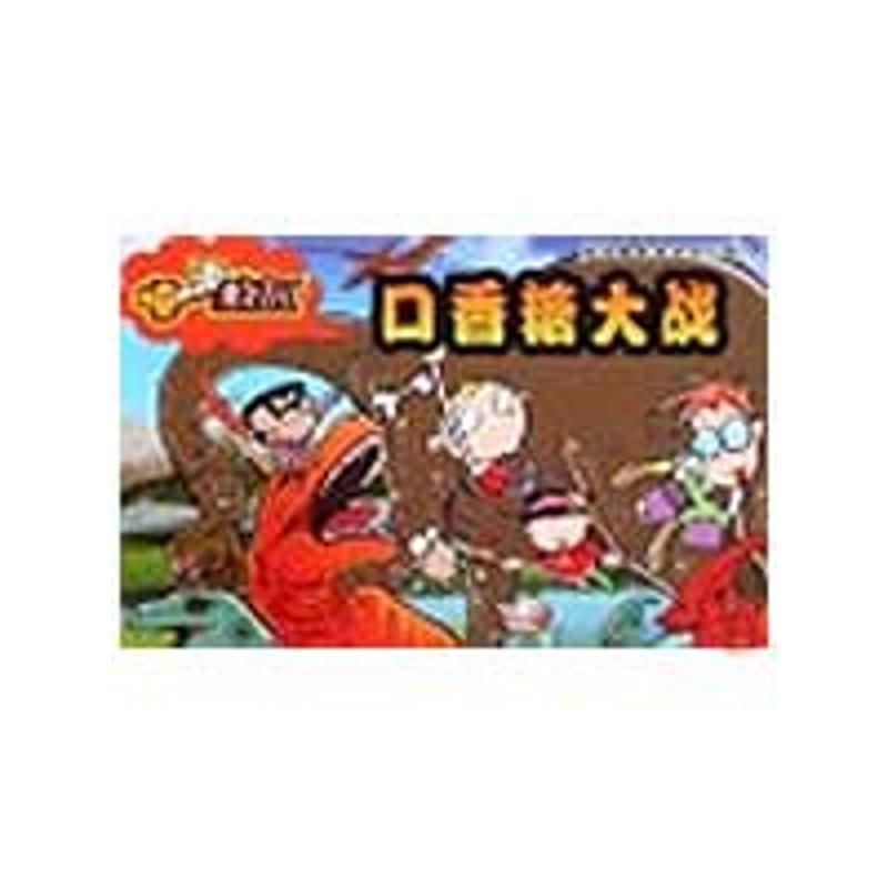 口香糖大战 绘画:刘宇