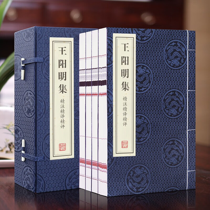 可选【出版社直发】24函70册 国学经典全套 精注精译精评文库道德经素书吕氏春秋宣纸线装收藏 线装书局 王阳明 精注精译精评