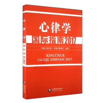 2017心律学国际指南