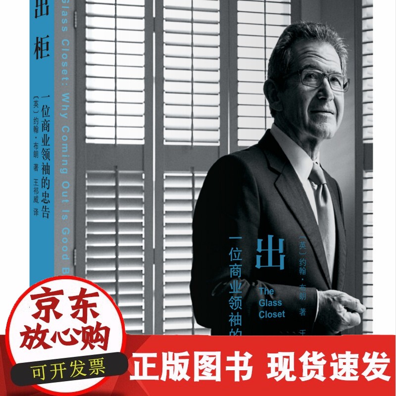 C 出柜：一位商业的忠告