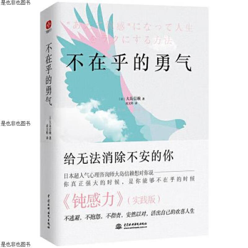 不在乎的勇气