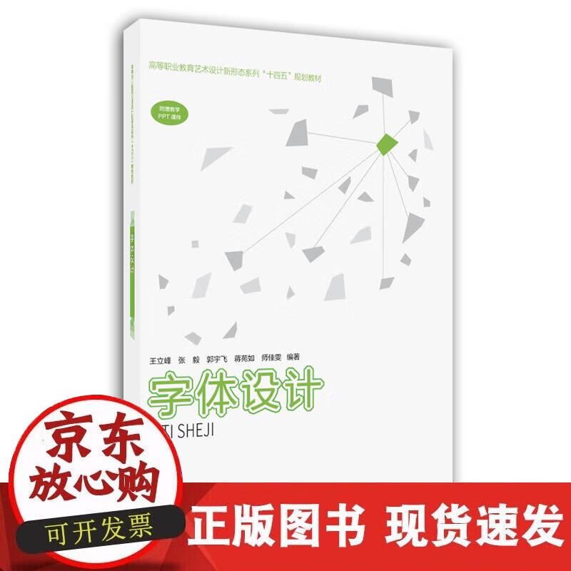 【直发】字体设计