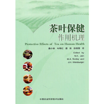 茶叶保健作用机理