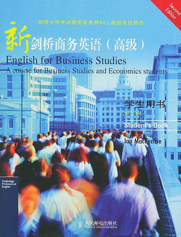 新剑桥商务英语高级学生用书【，放心购买】