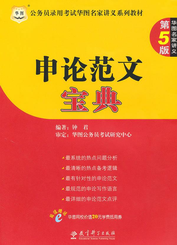 第5版 钟君编著