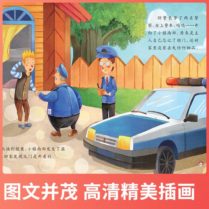小牛顿科普探索 第2辑(全10册)