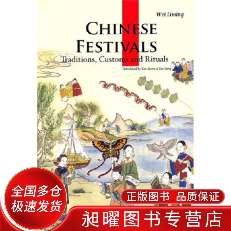 中国节日（英文版）【精选】