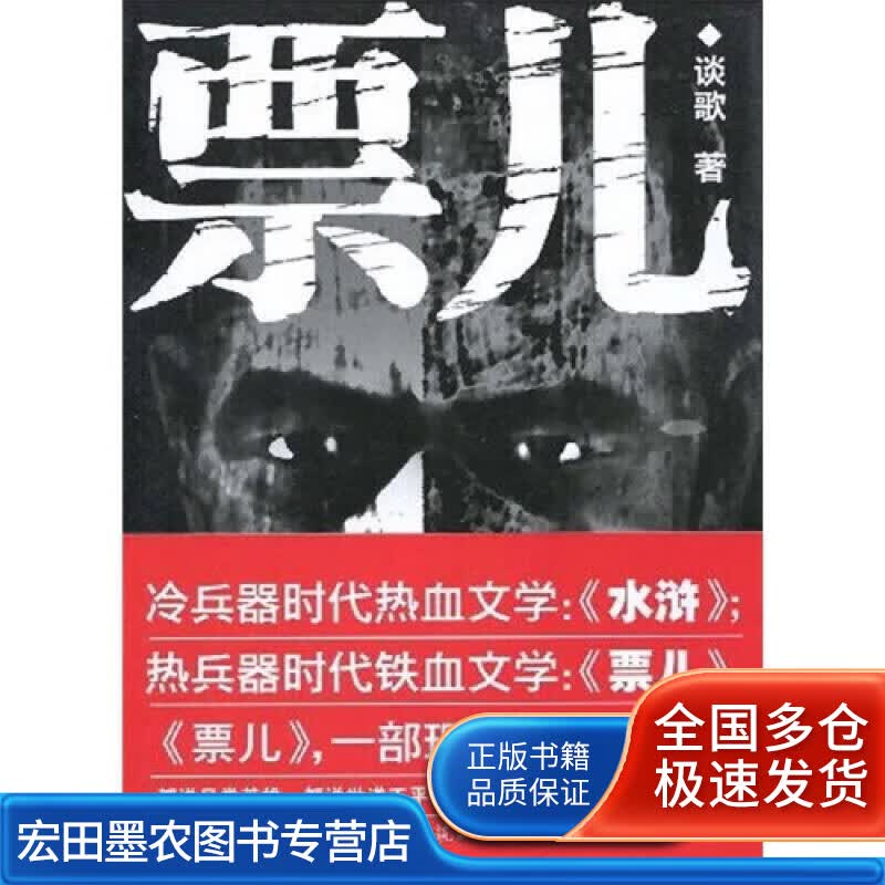 票儿【好书】