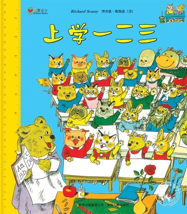 上学一二三【，放心购买】