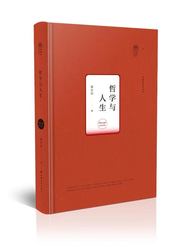 【 送货上门】哲学与人生