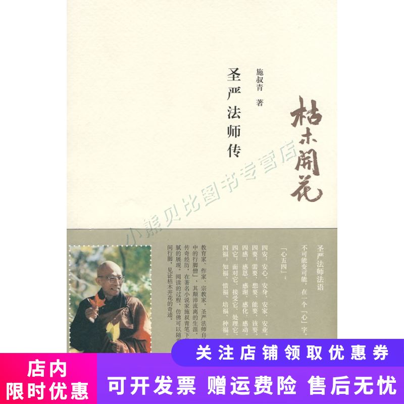 枯木开花