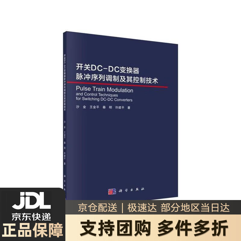 【 送货上门】星际特工6 皮埃尔·克里斯坦,梁容 湖南美术出版社