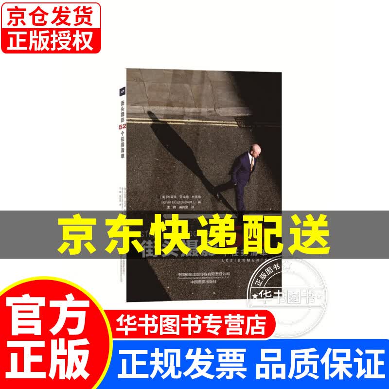 街头摄影：52 个任务清单