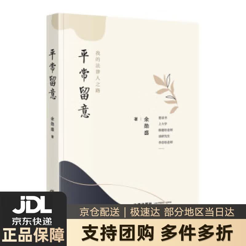【 送货上门】平常留意