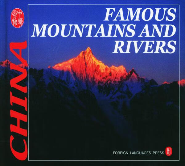 FAMOUS MOUNTAINS AND RIVERS