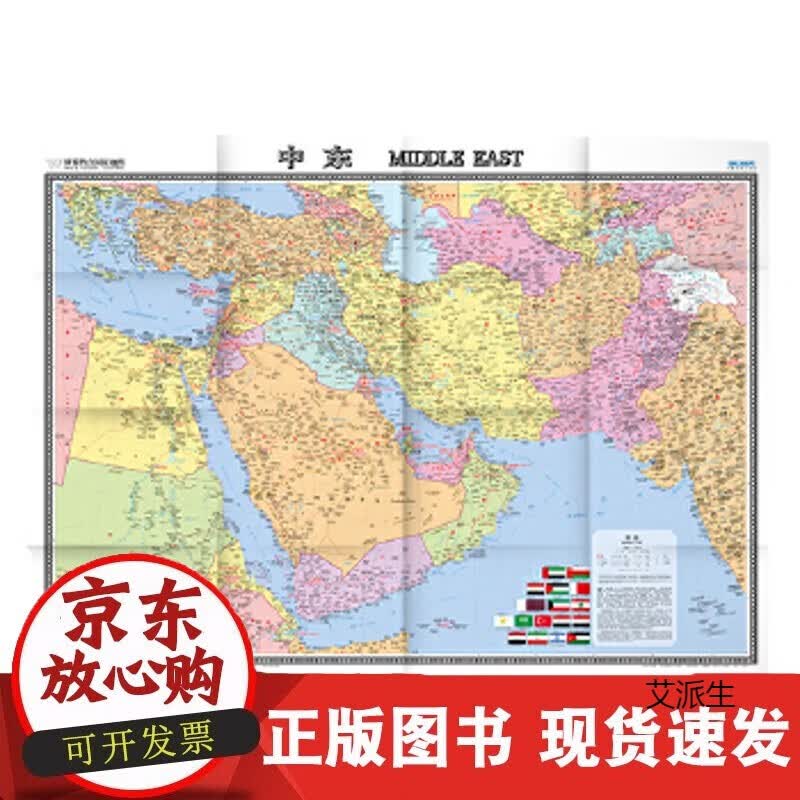 世界热点地图-中东