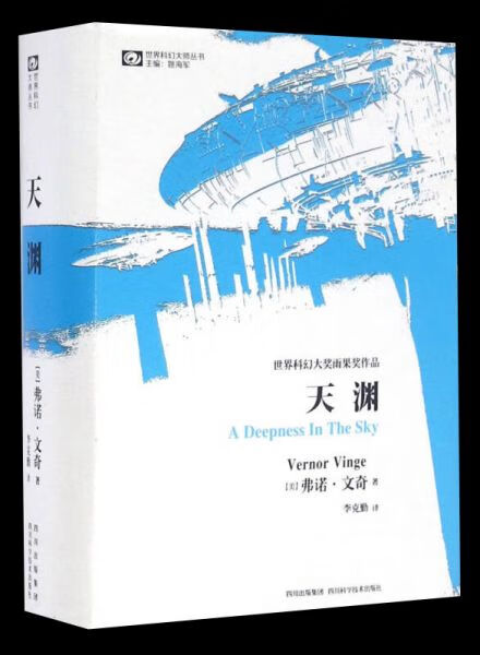 天渊