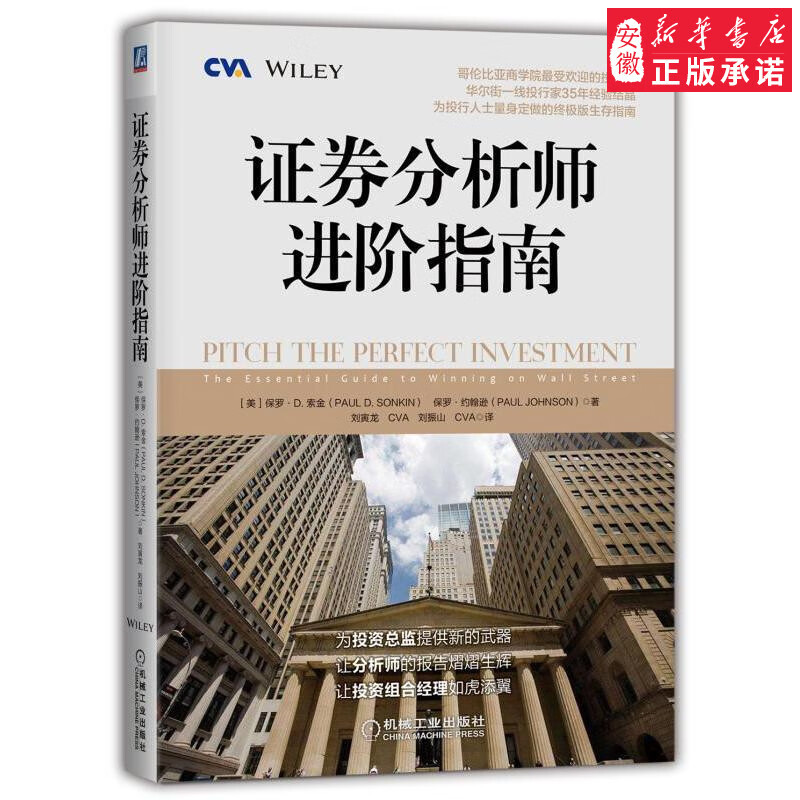 书籍 Python量化交易 张杨飞著 CTA策略、海龟策略 Python量化编程基础，以及详细解析vn.py架构 9787121361401