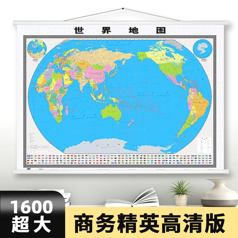 2022新版 世界地图挂图 约1.6米*1.2米 世界地图 双全无拼接办公室世界双面覆膜 防水