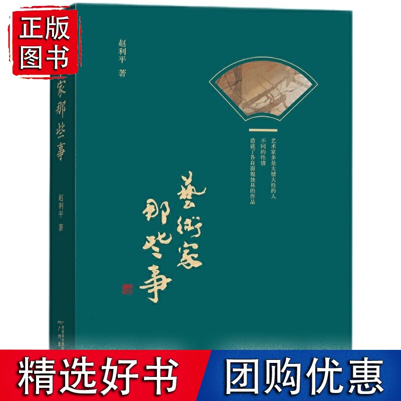 艺术家那些事