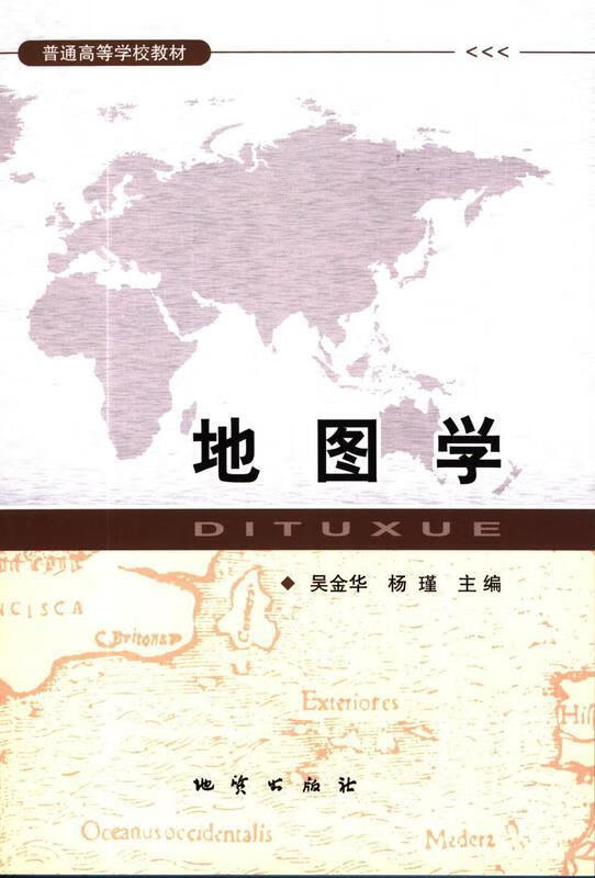 地图学