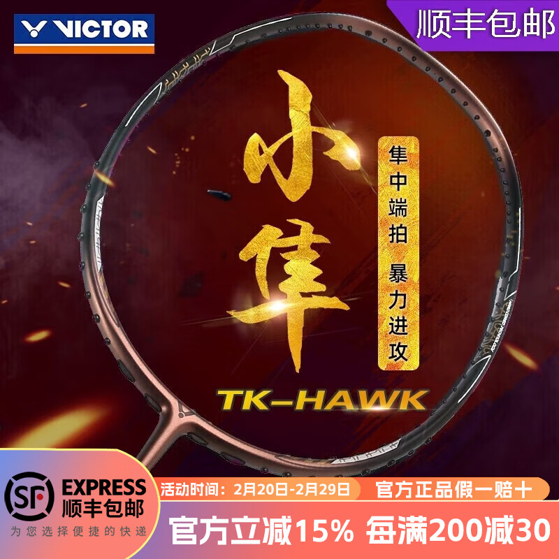 THRUSTER K HAWK TK-HAWK TKHAWK突击猎鹰 TK猎鹰 小隼 TK小隼 黑金小隼 小黑隼 THRUSTERKHAWK ...