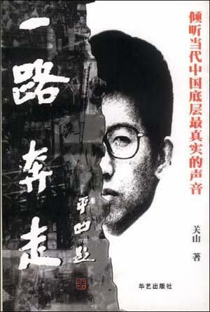 一路奔走【好书，下单速发】