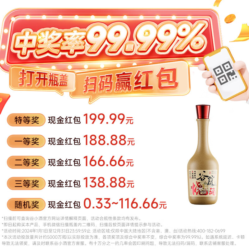 谷小酒 谷院烧酒黄瓶 浓香型白酒纯粮食固态发酵酒单瓶试饮装【试用】 42%vol 500mL 1瓶 （五年基酒）试饮-京东-618/双十一/双11-京东折扣隐藏大额优惠券