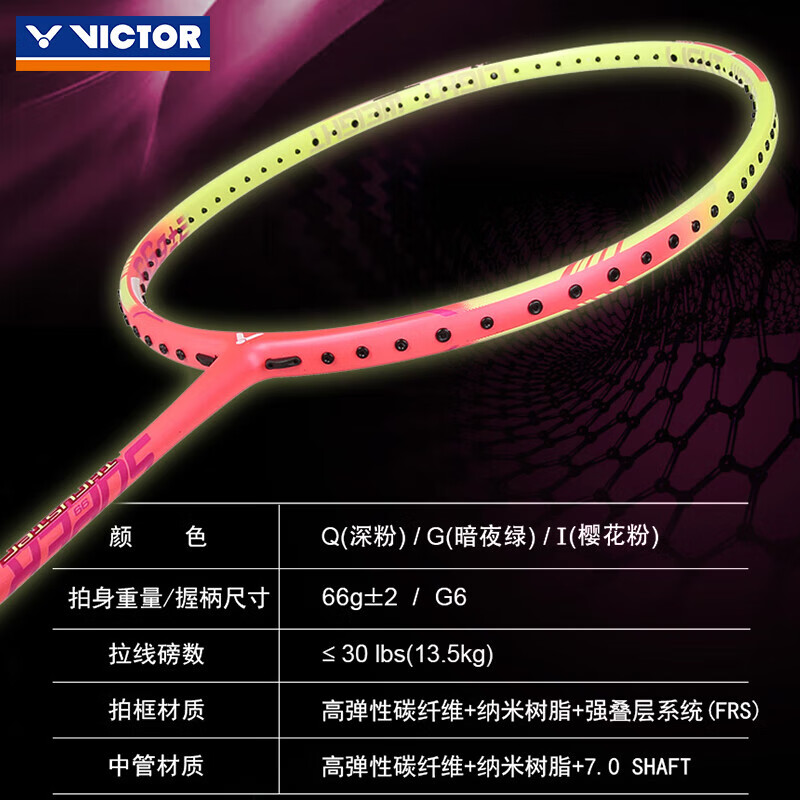 THRUSTER K 66 G 突击66G TK66G TK-66G THRUSTERK66G 羽毛球装备哪里买 中羽在线