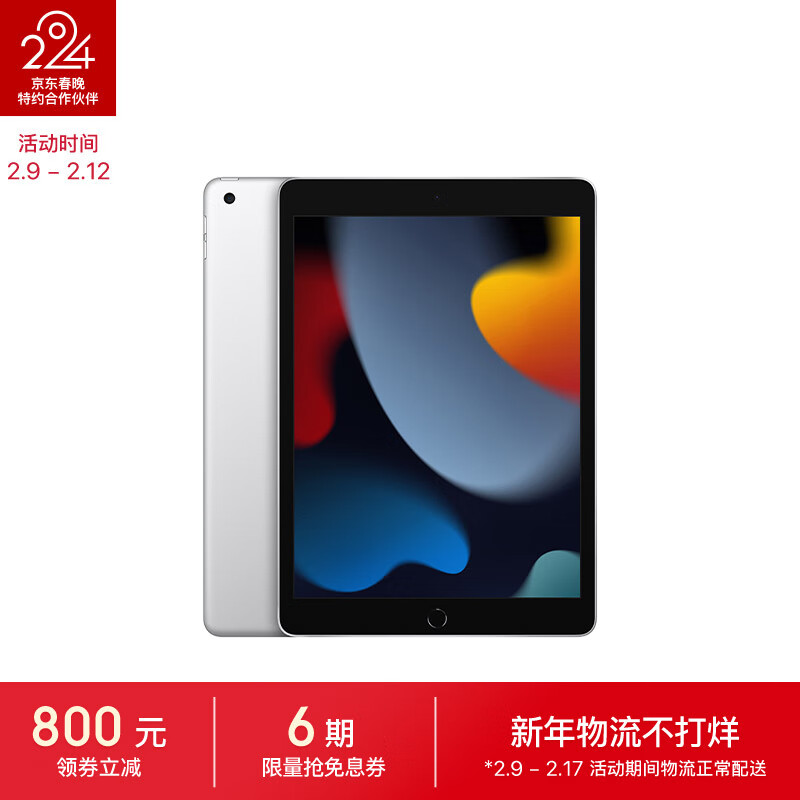 新品发售、11日21点：Apple 苹果 iPad Air 5 2022款 10.9英寸平板电脑 64GB WLAN版，4399元包邮—— 慢慢买比价网