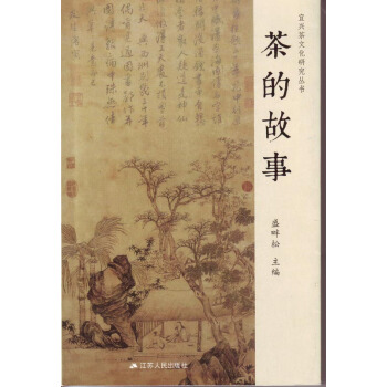茶的故事 盛畔松 编【书】